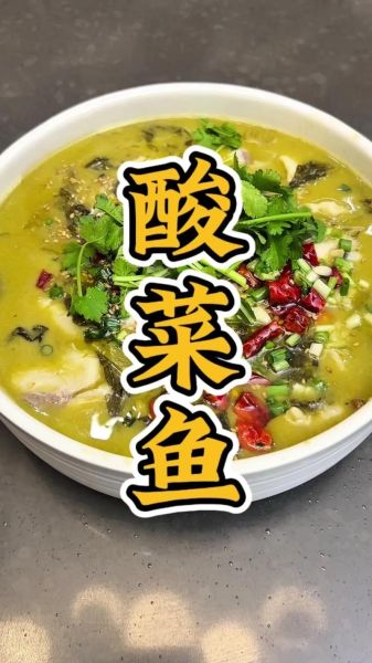 酸菜鱼片怎么做好吃_酸菜鱼片嫩滑不腥的秘诀-第2张图片-山城妙识 酸菜鱼片怎么做好吃_酸菜鱼片嫩滑不腥的秘诀-第2张图片-山城妙识