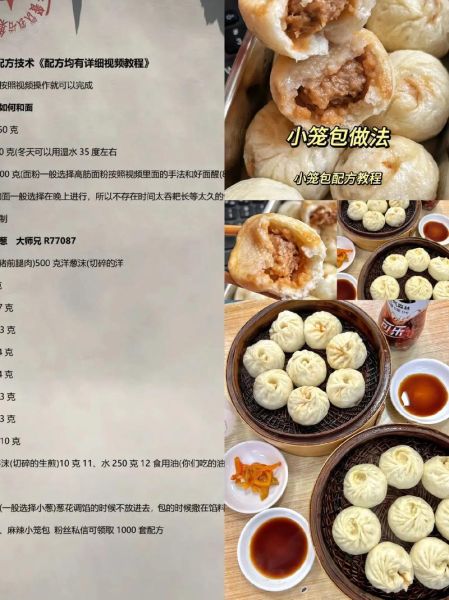 广东小笼包的做法_正宗广式小笼包怎么做-第1张图片-山城妙识
