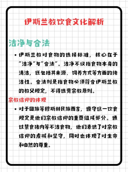 回族不吃猪肉的原因_伊斯兰教饮食禁忌-第1张图片-山城妙识 回族不吃猪肉的原因_伊斯兰教饮食禁忌-第1张图片-山城妙识