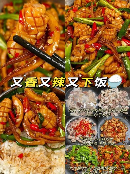 酱爆鱿鱼须怎么做_酱爆鱿鱼须家常做法-第2张图片-山城妙识 酱爆鱿鱼须怎么做_酱爆鱿鱼须家常做法-第2张图片-山城妙识