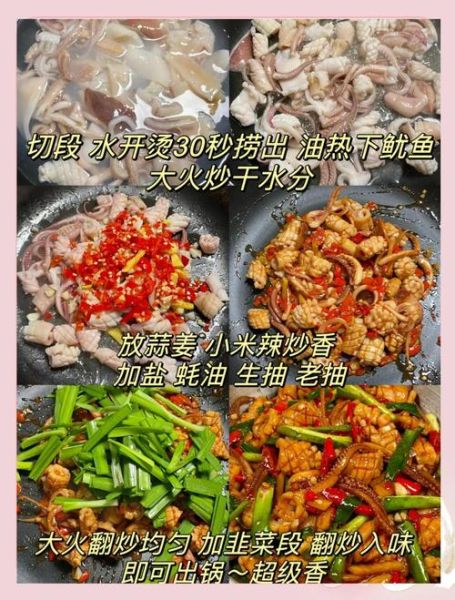 酱爆鱿鱼须怎么做_酱爆鱿鱼须家常做法-第3张图片-山城妙识 酱爆鱿鱼须怎么做_酱爆鱿鱼须家常做法-第3张图片-山城妙识