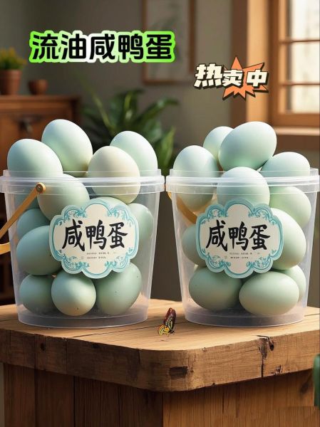 腌制咸鸭蛋水和盐的比例是多少_咸鸭蛋多久能出油-第3张图片-山城妙识 腌制咸鸭蛋水和盐的比例是多少_咸鸭蛋多久能出油-第3张图片-山城妙识