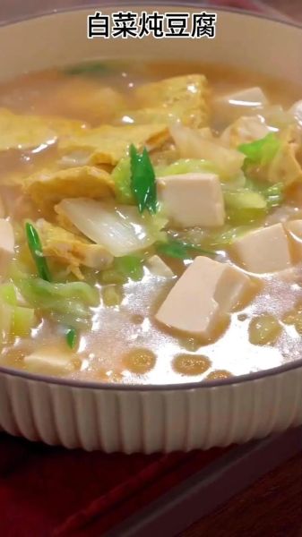 豆腐炖白菜怎么做_豆腐炖白菜的家常做法-第3张图片-山城妙识 豆腐炖白菜怎么做_豆腐炖白菜的家常做法-第3张图片-山城妙识