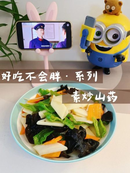 炒山药怎么炒好吃_炒山药的做法大全-第1张图片-山城妙识 炒山药怎么炒好吃_炒山药的做法大全-第1张图片-山城妙识