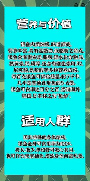 大银鱼怎么做好吃_大银鱼的营养价值-第1张图片-山城妙识 大银鱼怎么做好吃_大银鱼的营养价值-第1张图片-山城妙识