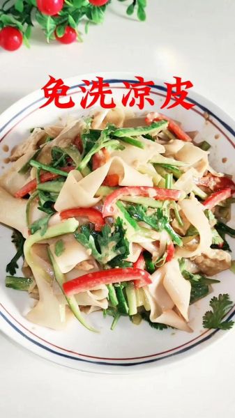 凉皮怎么做_家庭版凉皮做法步骤-第2张图片-山城妙识 凉皮怎么做_家庭版凉皮做法步骤-第2张图片-山城妙识