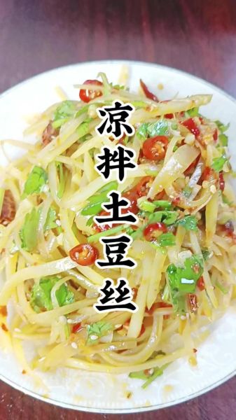凉拌酸甜土豆丝怎么做_土豆丝焯水几分钟才脆-第2张图片-山城妙识 凉拌酸甜土豆丝怎么做_土豆丝焯水几分钟才脆-第2张图片-山城妙识