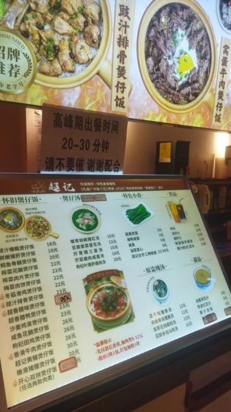 正宗广东煲仔饭加盟多少钱_如何选址-第1张图片-山城妙识 正宗广东煲仔饭加盟多少钱_如何选址-第1张图片-山城妙识