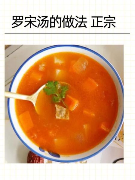上海罗宋汤怎么做_正宗罗宋汤配方-第1张图片-山城妙识 上海罗宋汤怎么做_正宗罗宋汤配方-第1张图片-山城妙识
