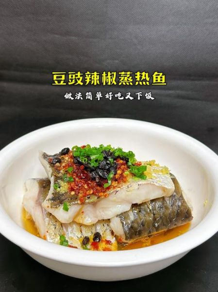 清蒸草鱼怎么做才鲜嫩_草鱼怎么做好吃清蒸-第2张图片-山城妙识 清蒸草鱼怎么做才鲜嫩_草鱼怎么做好吃清蒸-第2张图片-山城妙识