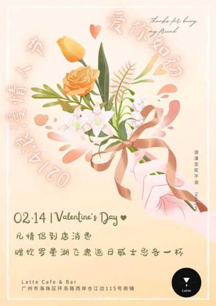 情人节是什么时候_2025年具体日期-第3张图片-山城妙识 情人节是什么时候_2025年具体日期-第3张图片-山城妙识