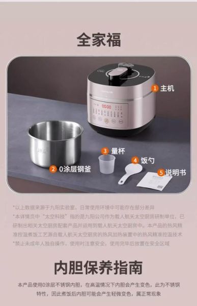 哪个品牌的电压力锅质量最好_电压力锅选购指南-第1张图片-山城妙识 哪个品牌的电压力锅质量最好_电压力锅选购指南-第1张图片-山城妙识
