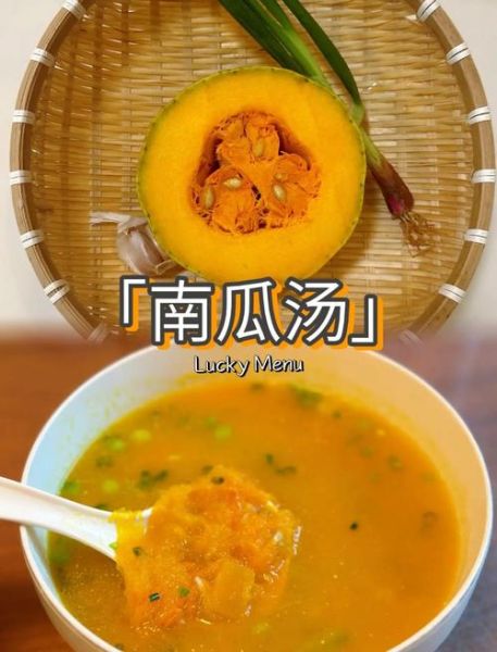 南瓜汤怎么煮_南瓜汤做法步骤-第1张图片-山城妙识 南瓜汤怎么煮_南瓜汤做法步骤-第1张图片-山城妙识