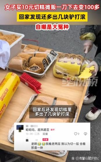 切糕多少钱一公斤_切糕价格为什么差距这么大-第1张图片-山城妙识 切糕多少钱一公斤_切糕价格为什么差距这么大-第1张图片-山城妙识