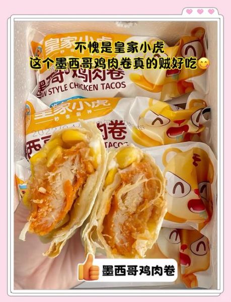 墨西哥鸡肉卷怎么做_正宗墨西哥鸡肉卷配方-第2张图片-山城妙识 墨西哥鸡肉卷怎么做_正宗墨西哥鸡肉卷配方-第2张图片-山城妙识