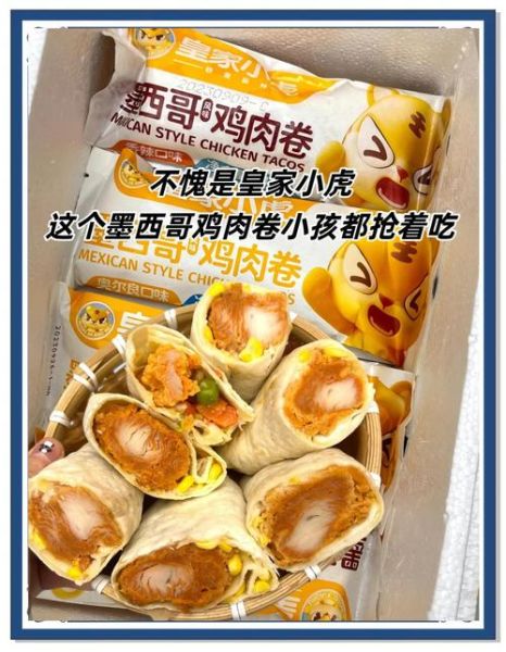 墨西哥鸡肉卷怎么做_正宗墨西哥鸡肉卷配方-第1张图片-山城妙识 墨西哥鸡肉卷怎么做_正宗墨西哥鸡肉卷配方-第1张图片-山城妙识