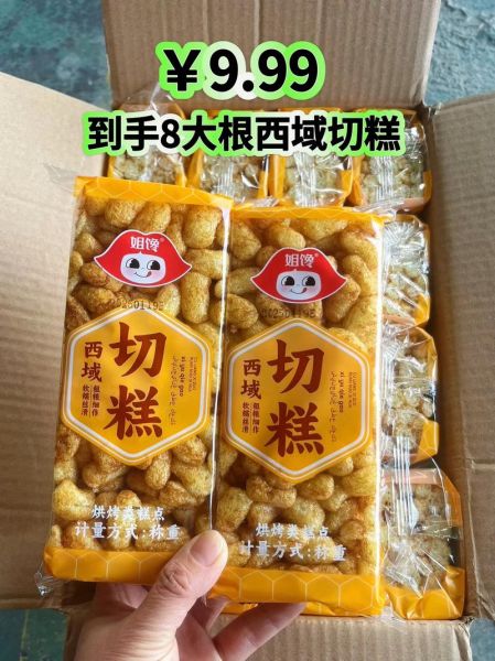 切糕多少钱一公斤_切糕价格为什么差距这么大-第3张图片-山城妙识 切糕多少钱一公斤_切糕价格为什么差距这么大-第3张图片-山城妙识