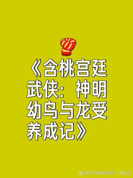 含桃by绿野千鹤讲了什么_含桃小说结局是什么-第3张图片-山城妙识 含桃by绿野千鹤讲了什么_含桃小说结局是什么-第3张图片-山城妙识