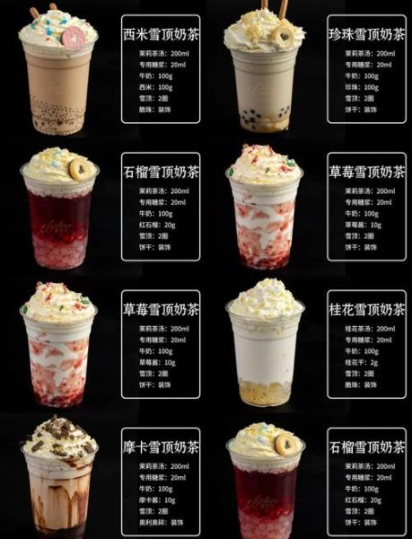 新手怎么开奶茶店_开奶茶店需要多少钱-第2张图片-山城妙识 新手怎么开奶茶店_开奶茶店需要多少钱-第2张图片-山城妙识