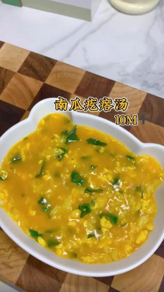 南瓜汤怎么煮_南瓜汤做法步骤-第3张图片-山城妙识 南瓜汤怎么煮_南瓜汤做法步骤-第3张图片-山城妙识