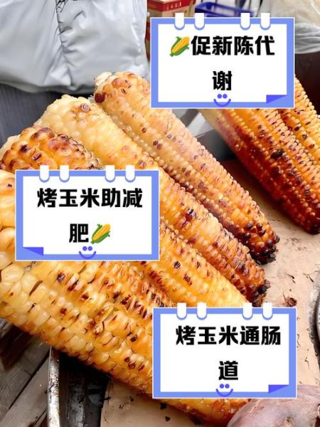 烤玉米怎么做_烤箱烤玉米温度时间-第1张图片-山城妙识 烤玉米怎么做_烤箱烤玉米温度时间-第1张图片-山城妙识