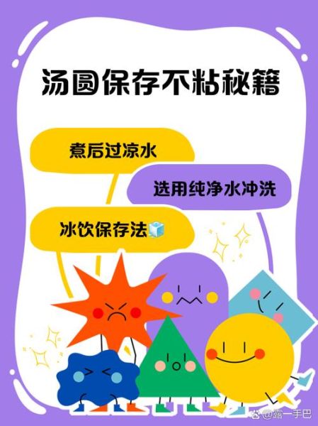 没馅的汤圆怎么做_汤圆皮不破的秘诀-第2张图片-山城妙识 没馅的汤圆怎么做_汤圆皮不破的秘诀-第2张图片-山城妙识