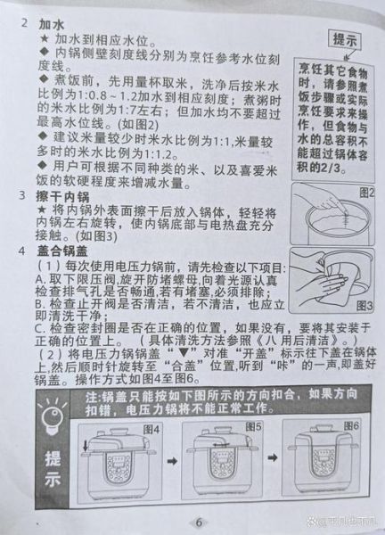 苏泊尔电压力锅怎么用_苏泊尔电压力锅使用图解-第1张图片-山城妙识 苏泊尔电压力锅怎么用_苏泊尔电压力锅使用图解-第1张图片-山城妙识
