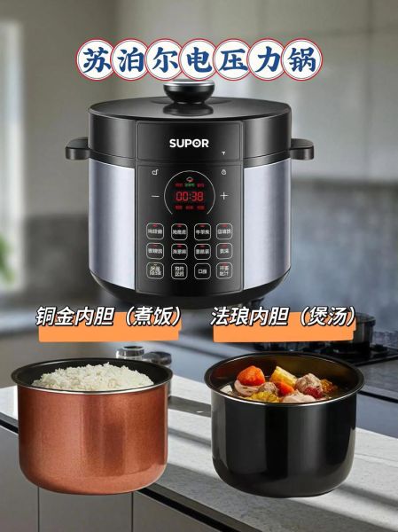 苏泊尔电压力锅怎么用_苏泊尔电压力锅使用图解-第2张图片-山城妙识 苏泊尔电压力锅怎么用_苏泊尔电压力锅使用图解-第2张图片-山城妙识