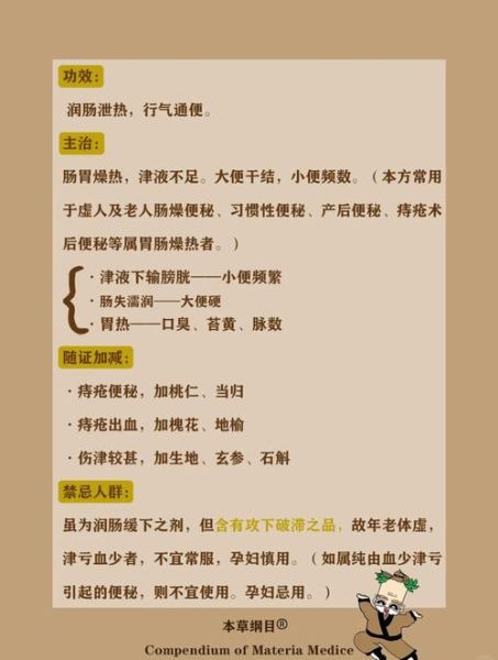 麻子仁丸的功效与作用_麻子仁丸适合哪些人群-第2张图片-山城妙识 麻子仁丸的功效与作用_麻子仁丸适合哪些人群-第2张图片-山城妙识