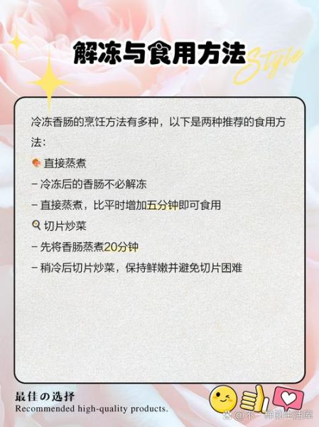 夏天灌香肠怎么保存不坏_夏天灌香肠防变质技巧-第2张图片-山城妙识 夏天灌香肠怎么保存不坏_夏天灌香肠防变质技巧-第2张图片-山城妙识
