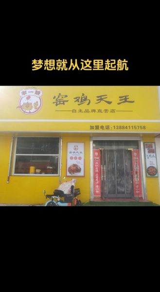 全国加盟热线是多少_加盟电话怎么找-第2张图片-山城妙识 全国加盟热线是多少_加盟电话怎么找-第2张图片-山城妙识