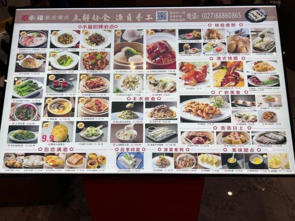 粤菜100道菜名大全_哪些经典必吃-第2张图片-山城妙识 粤菜100道菜名大全_哪些经典必吃-第2张图片-山城妙识