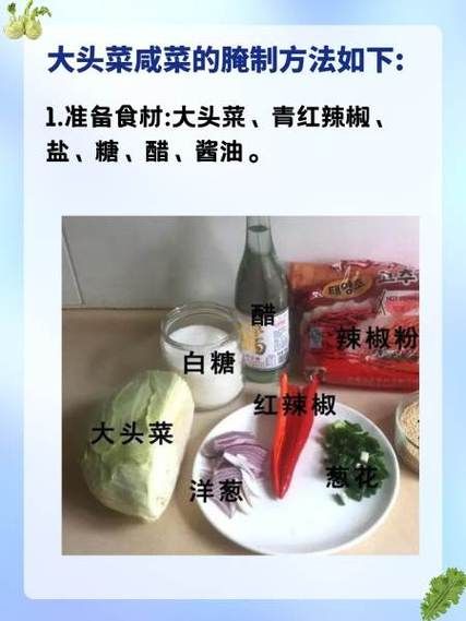 酸大头菜怎么腌制_腌制酸大头菜的做法-第1张图片-山城妙识 酸大头菜怎么腌制_腌制酸大头菜的做法-第1张图片-山城妙识