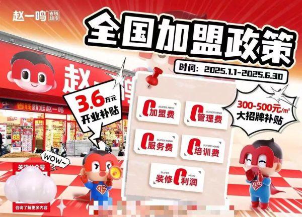 全国加盟热线是多少_加盟电话怎么找-第3张图片-山城妙识 全国加盟热线是多少_加盟电话怎么找-第3张图片-山城妙识