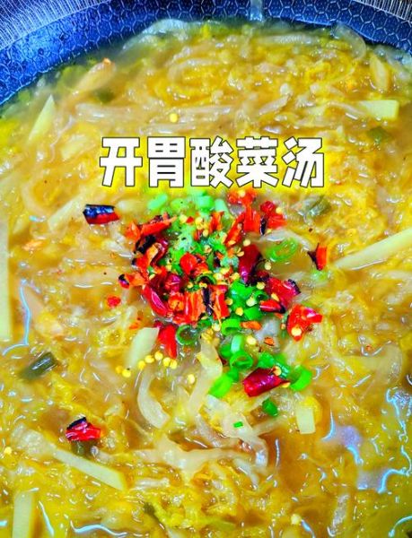 酸汤怎么做好吃_正宗酸汤的做法步骤-第1张图片-山城妙识 酸汤怎么做好吃_正宗酸汤的做法步骤-第1张图片-山城妙识