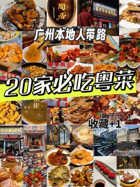 粤菜100道菜名大全_哪些经典必吃-第3张图片-山城妙识 粤菜100道菜名大全_哪些经典必吃-第3张图片-山城妙识