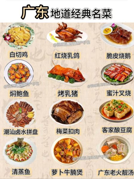 粤菜100道菜名大全_哪些经典必吃-第1张图片-山城妙识 粤菜100道菜名大全_哪些经典必吃-第1张图片-山城妙识