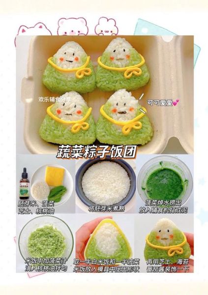 儿童饭团最简单做法_宝宝饭团怎么做才好吃-第3张图片-山城妙识 儿童饭团最简单做法_宝宝饭团怎么做才好吃-第3张图片-山城妙识