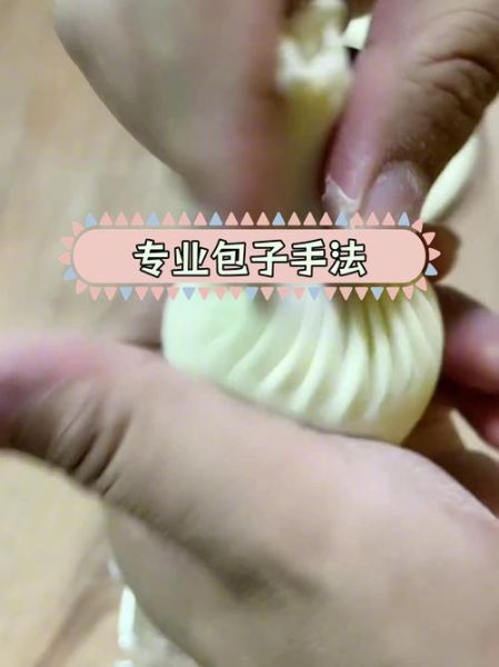 包子手法慢动作步骤_怎么捏出十八褶-第1张图片-山城妙识 包子手法慢动作步骤_怎么捏出十八褶-第1张图片-山城妙识