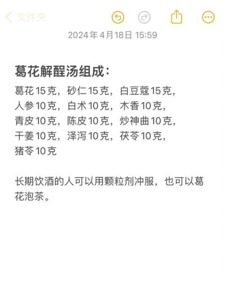 解酒汤的家常做法_解酒汤怎么做最有效-第1张图片-山城妙识 解酒汤的家常做法_解酒汤怎么做最有效-第1张图片-山城妙识