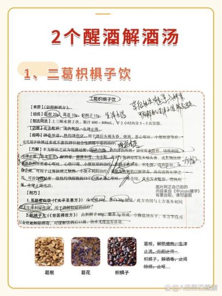 解酒汤的家常做法_解酒汤怎么做最有效-第3张图片-山城妙识 解酒汤的家常做法_解酒汤怎么做最有效-第3张图片-山城妙识