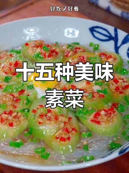 东北素菜有哪些经典做法_东北素菜怎么做好吃-第2张图片-山城妙识 东北素菜有哪些经典做法_东北素菜怎么做好吃-第2张图片-山城妙识