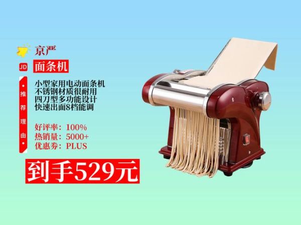 多功能面条机好用吗_家用面条机哪款性价比高-第1张图片-山城妙识 多功能面条机好用吗_家用面条机哪款性价比高-第1张图片-山城妙识