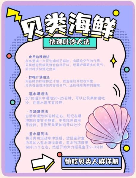 花蛤怎么清洗才干净_花蛤炒多久才开口-第1张图片-山城妙识 花蛤怎么清洗才干净_花蛤炒多久才开口-第1张图片-山城妙识