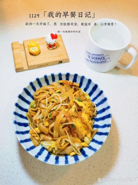 鸡蛋炒河粉怎么做_鸡蛋炒河粉需要哪些配料-第3张图片-山城妙识