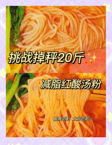 酸汤粉怎么做_正宗酸汤粉的做法步骤-第1张图片-山城妙识