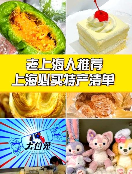 来上海必买的特产有哪些_上海特产推荐清单-第3张图片-山城妙识 来上海必买的特产有哪些_上海特产推荐清单-第3张图片-山城妙识