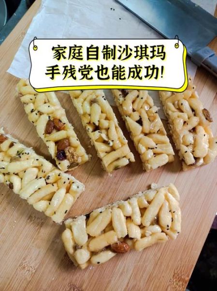 沙琪玛怎么做简单方便_家庭版零失败配方-第2张图片-山城妙识 沙琪玛怎么做简单方便_家庭版零失败配方-第2张图片-山城妙识