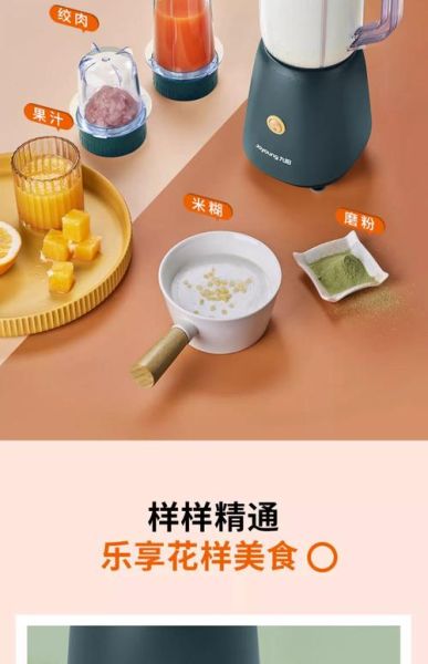 九阳料理机可以做什么_九阳料理机食谱大全-第2张图片-山城妙识 九阳料理机可以做什么_九阳料理机食谱大全-第2张图片-山城妙识