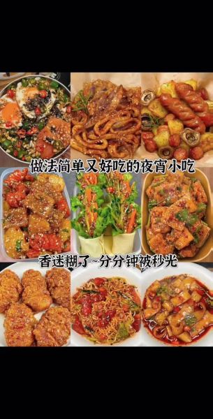 夜宵吃什么简单又好吃_100种做法推荐-第1张图片-山城妙识 夜宵吃什么简单又好吃_100种做法推荐-第1张图片-山城妙识